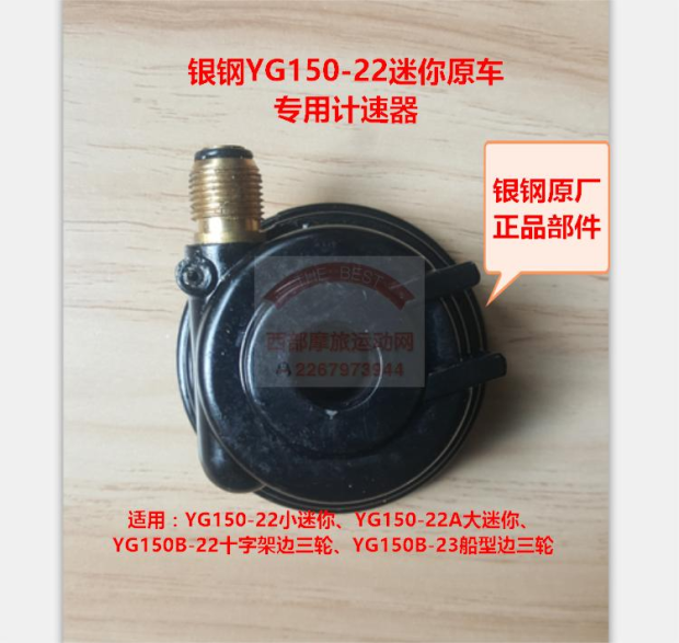 Silver steel small mini side three-wheel odometer Speedometer Speed ...