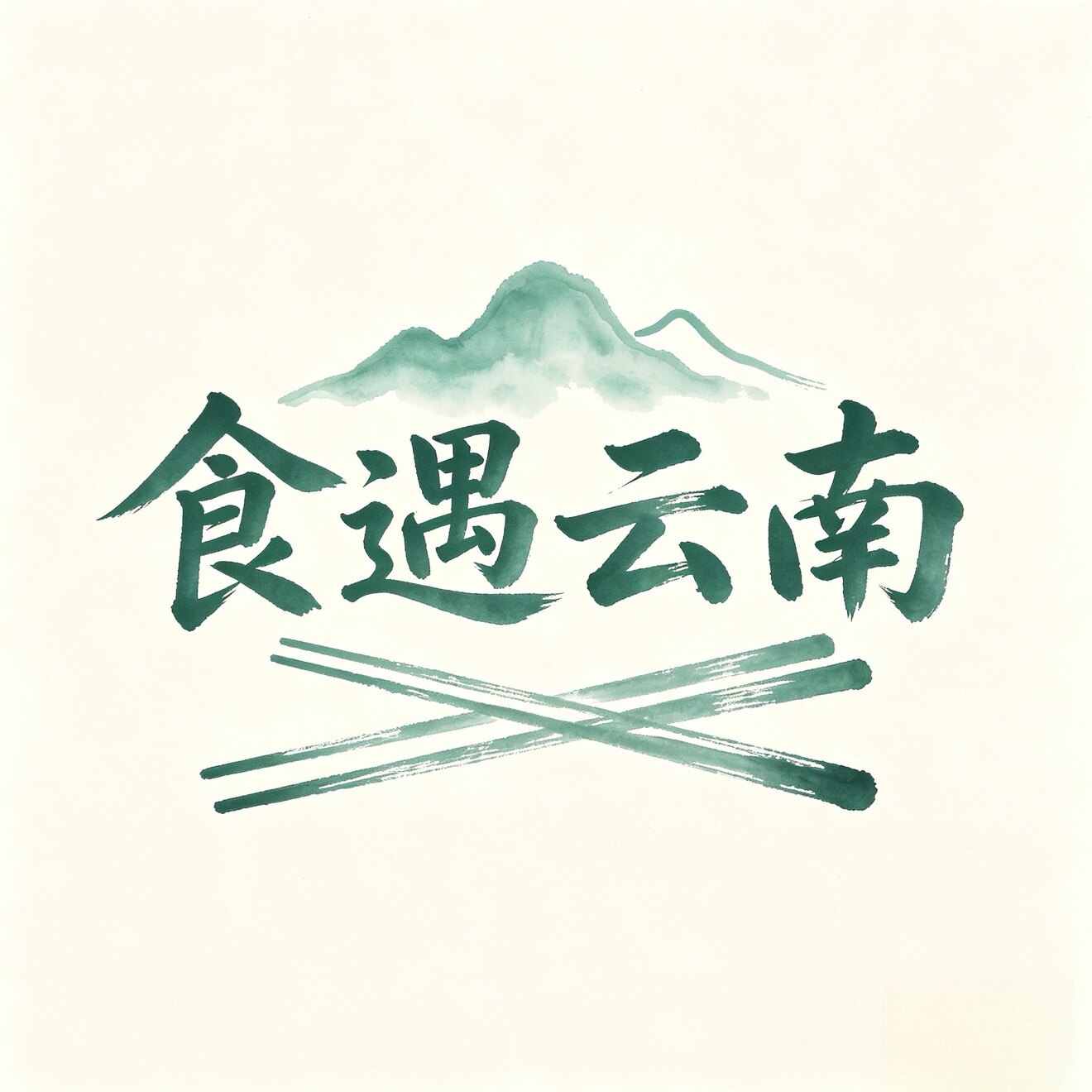 食遇云南官方企业店