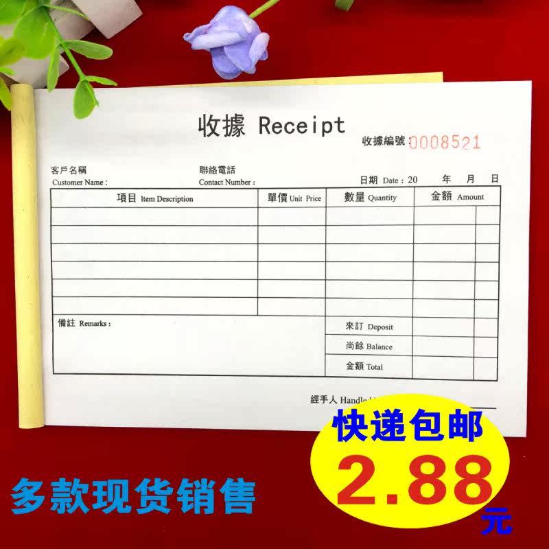[USD 4.78] Traditional English receipt Two-in-one-trip OPA special bill ...