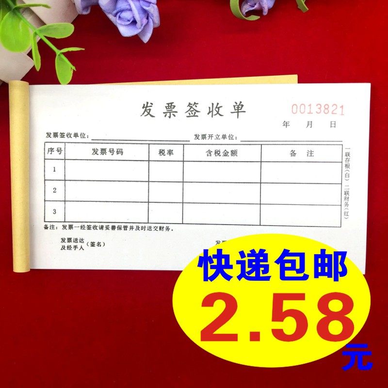 [USD 4.69] Invoice sign receipt double-in data sign receipt receipt ...