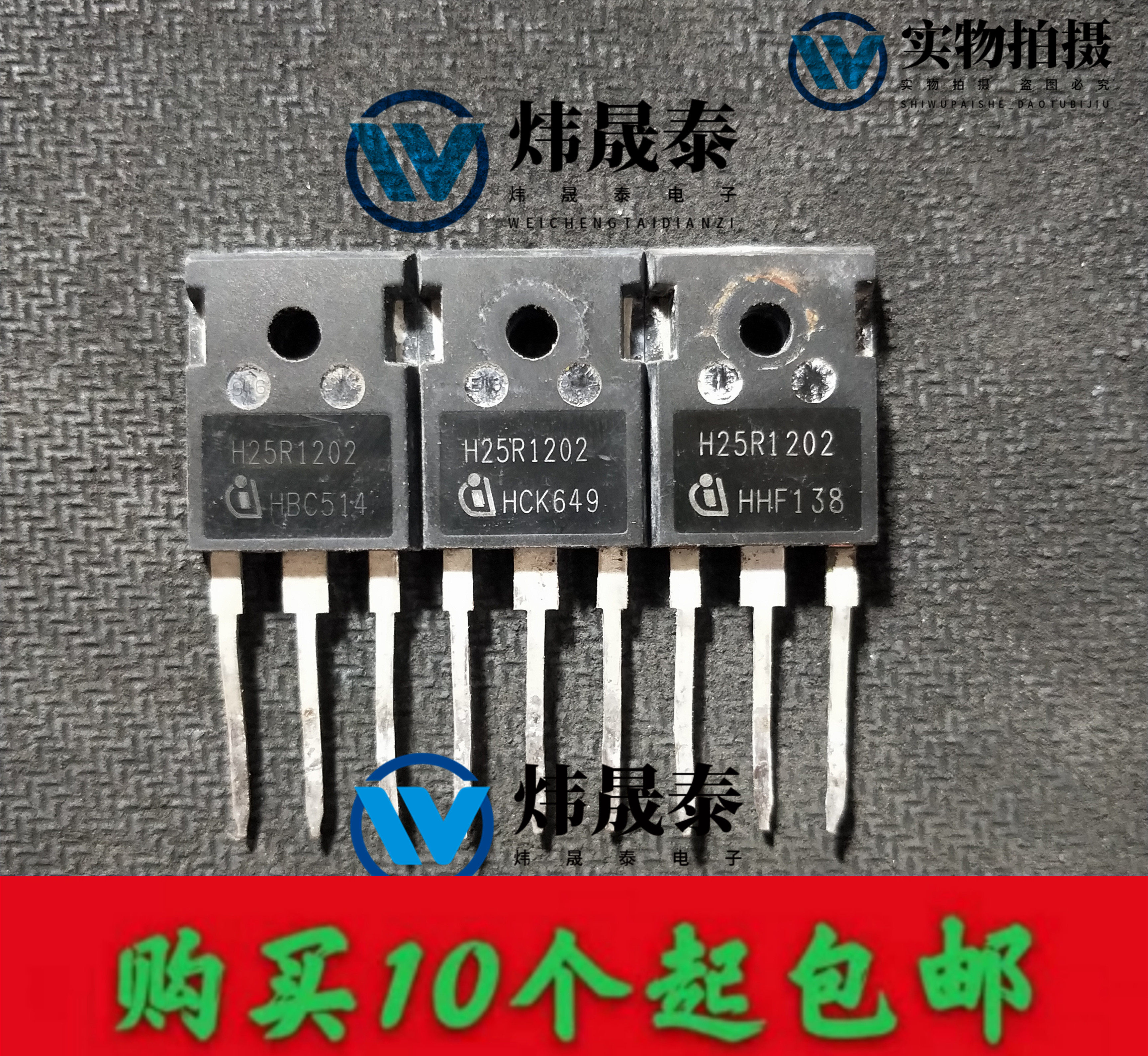 进口拆机H25R1202/H25R120/K25T120/H25R1203变频器电磁炉功率管：拆解神器，如何挑选和使用？-三极管-淘宝百科网