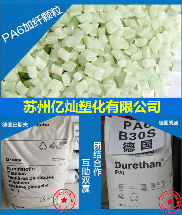 PA66 美国杜邦70G30L 玻纤增强30% 润滑性 高刚性耐水解 pa66塑料-阿里巴巴