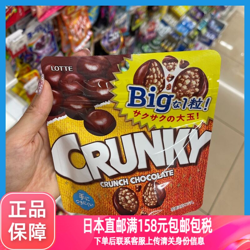 【推荐】日本711便利店巧克力 巧克力脆米巧克力 好吃 休闲小零食