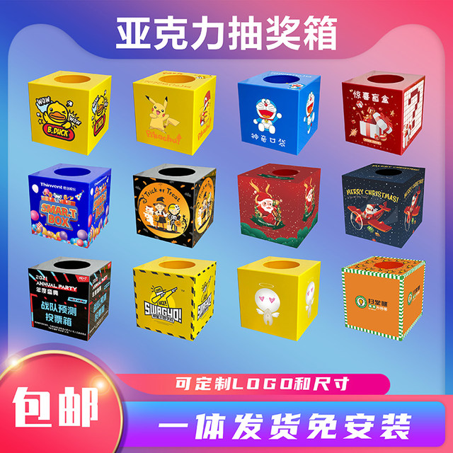 Acrylic lottery box Customized logo pattern lucky fun Customized ...