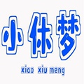 小休休食品有限公司
