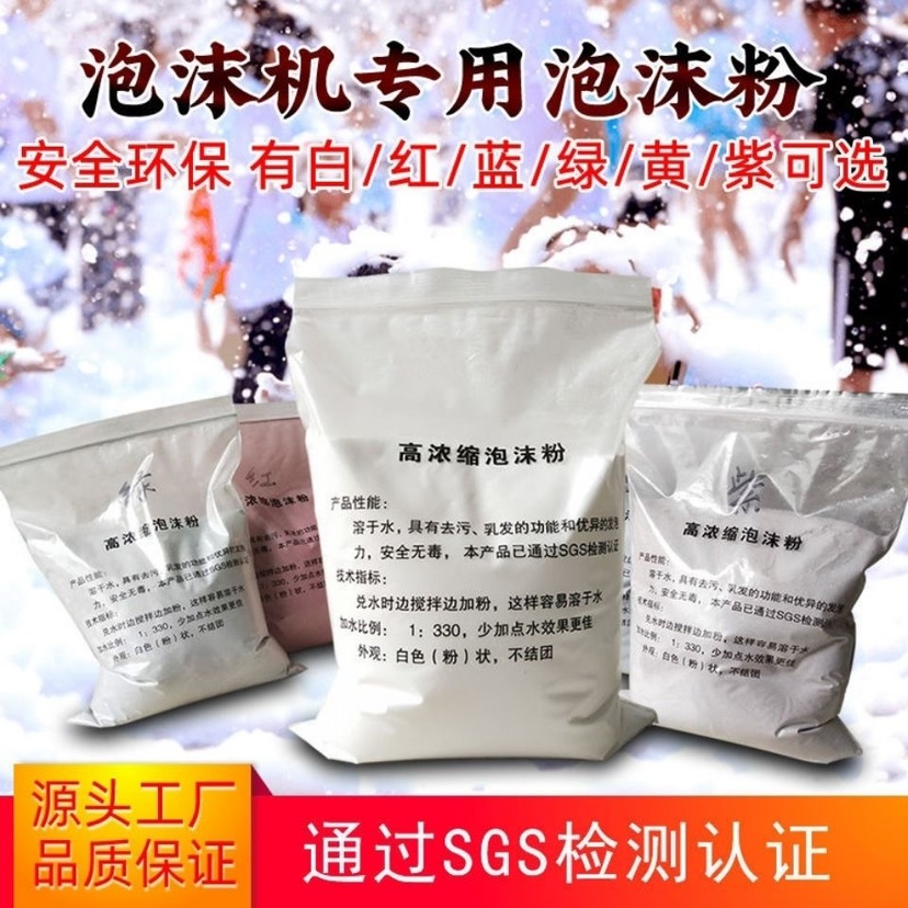Highly concentrated foam powder: 🎉 The new favorite for stage parties ...