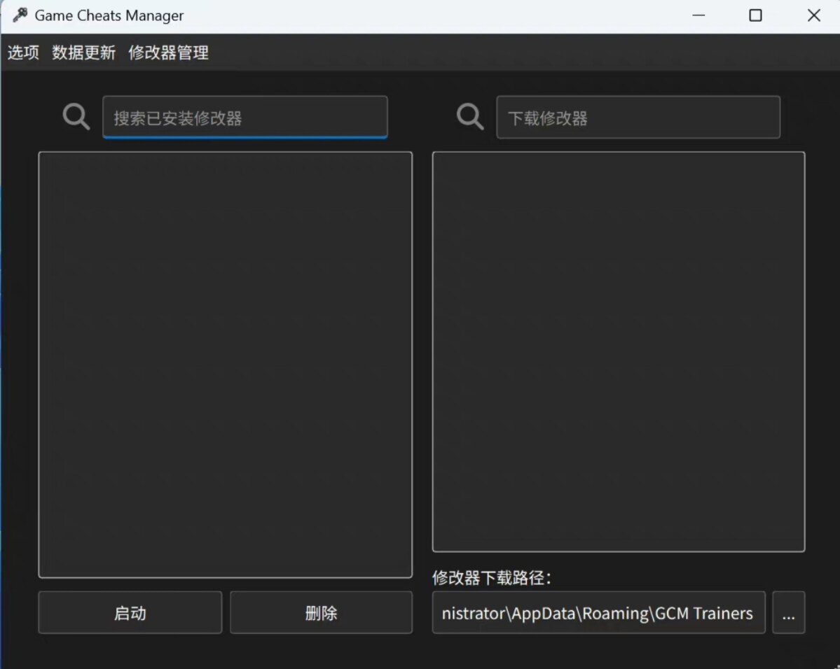 Game.Cheats.Manager游戏修改器合集怎么用？有哪些推荐工具？_游戏修改器_淘宝游戏网