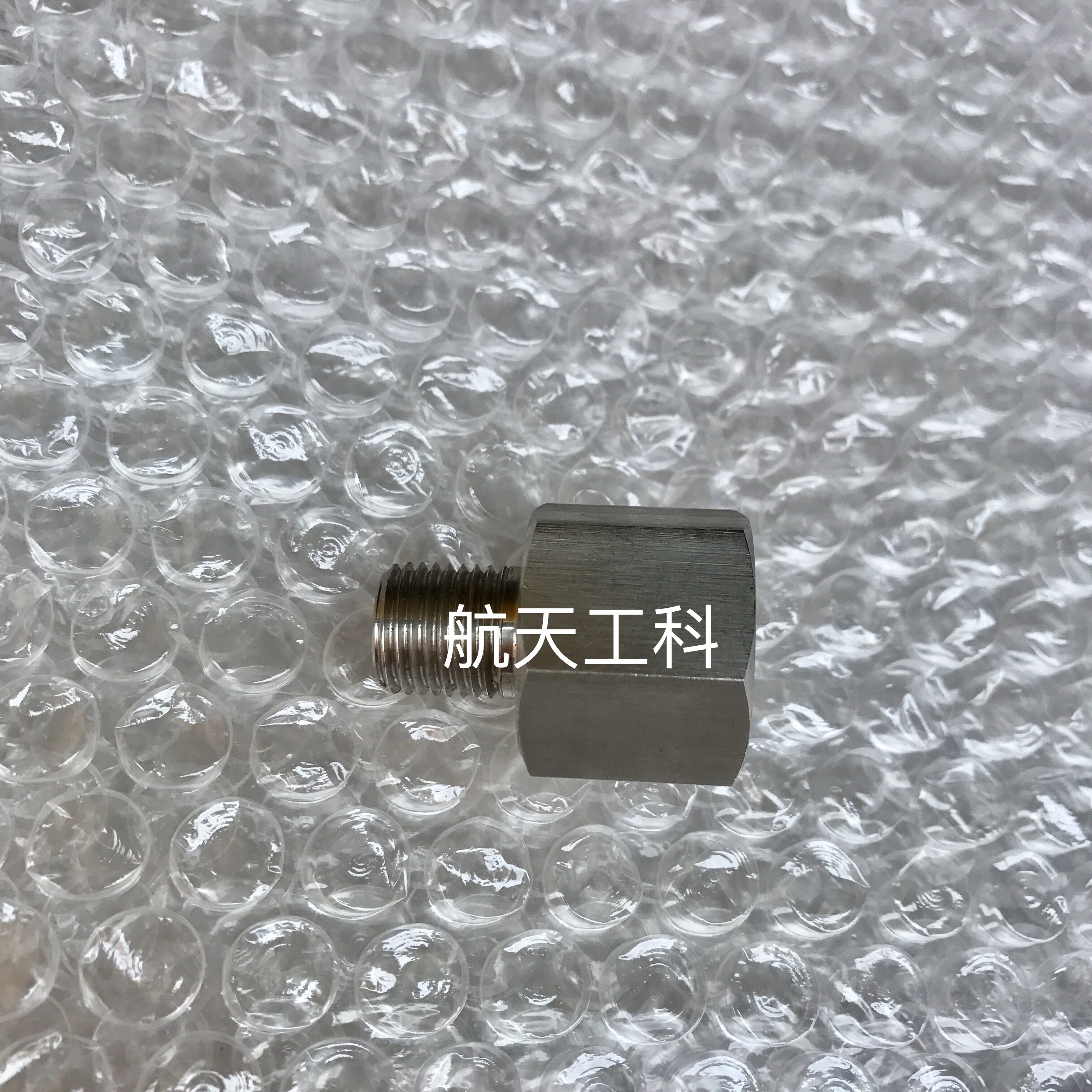 M20*1.5-ZG1/4 不锈钢压力表转接头 内螺纹M20*1.5 外螺纹ZG1/4