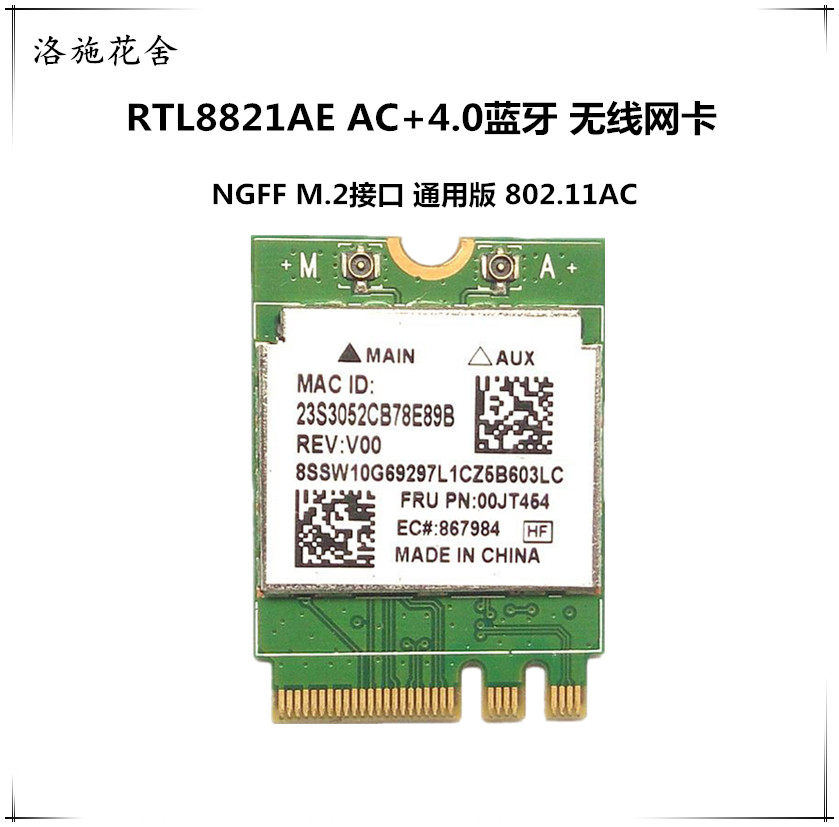 Realtek RTL8821AE WIFI模块：让你的设备飞一般上网！-网卡-淘宝好物网