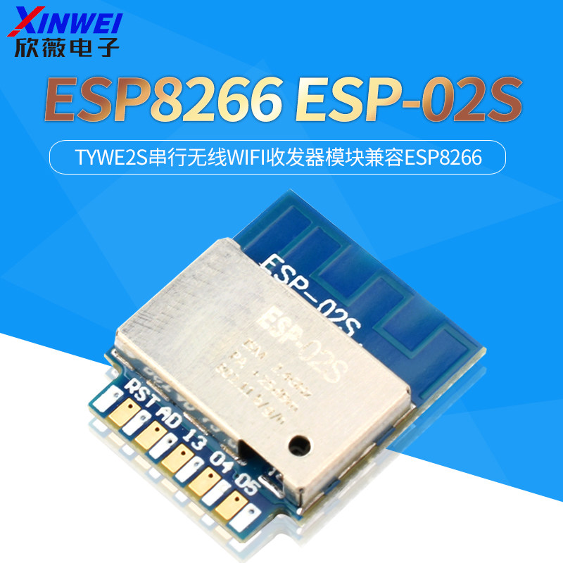 ESP8266 ESP-02S TYWE2S，小小模块如何玩转智能家居？💡-Wifi模块-淘宝好物网