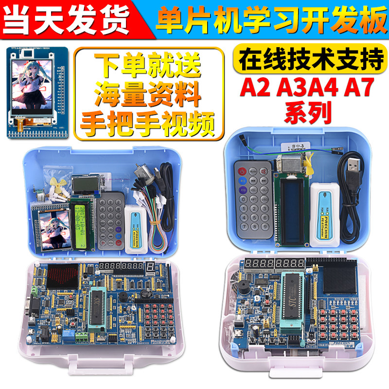 51 Microcontroller Learning Board Development Board stc89c52 Single ...