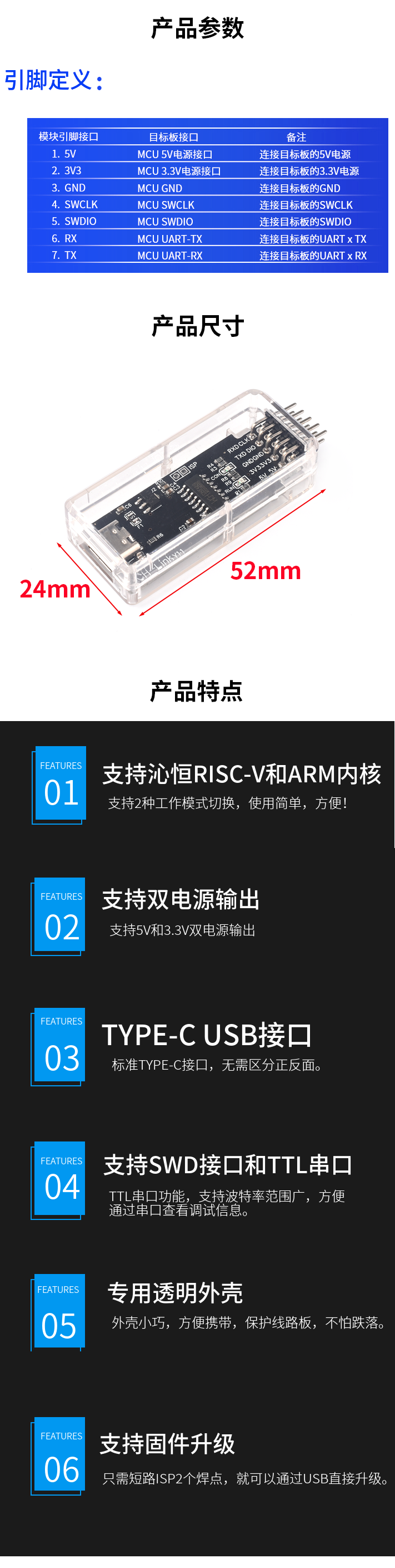 WCH-Link仿真器WCHLink下载调试器 TYPE-C RISC-V ARM在线SWD TTL-阿里巴巴