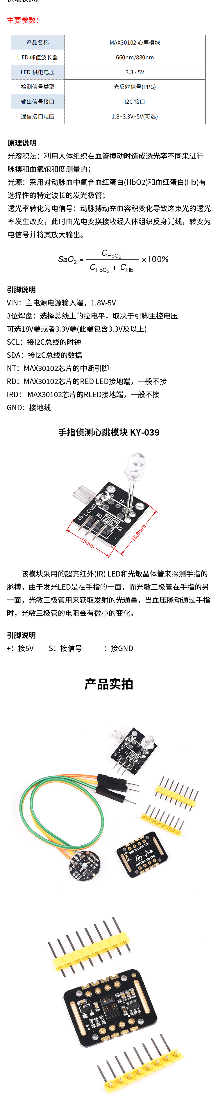 MAX30100模块 MAX30102模块血氧手腕心率脉搏检测心跳传感器模块-阿里巴巴