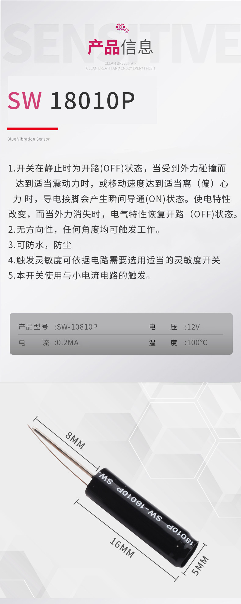 SW-18010P 18015P 18020P 58010P 震动传感器 高灵敏振动弹簧开关-阿里巴巴