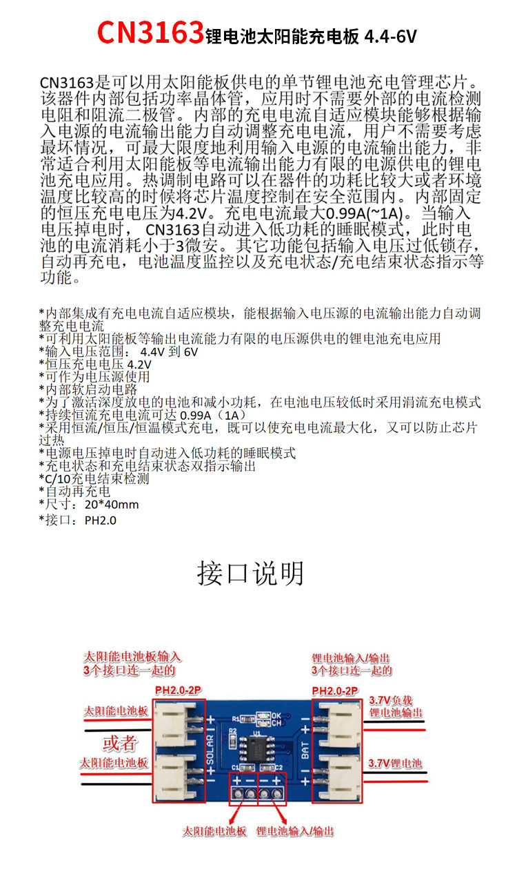 CN3065/3163/3761/3791/5711锂电池太阳能充电板模块 电池发电板-阿里巴巴