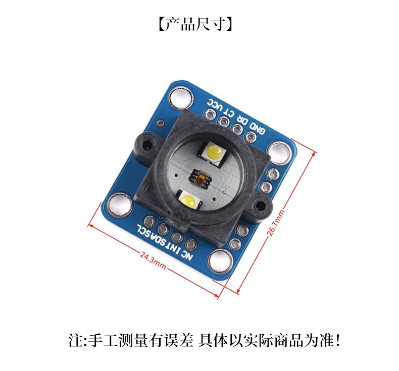 GY-33 GY-31 TCS3200D TCS34725颜色传感器颜色识别颜色感应模块-阿里巴巴