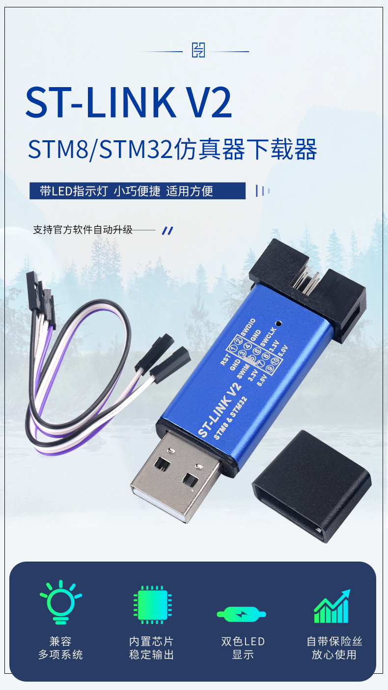 ST-LINK V2 STM8/STM32仿真器编程器 stlink下载器线烧录器调试器-阿里巴巴