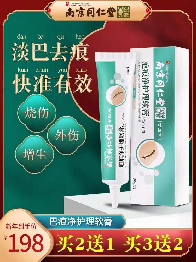 Tong ren tang herbal repair cream: say goodbye to scar troubles and ...