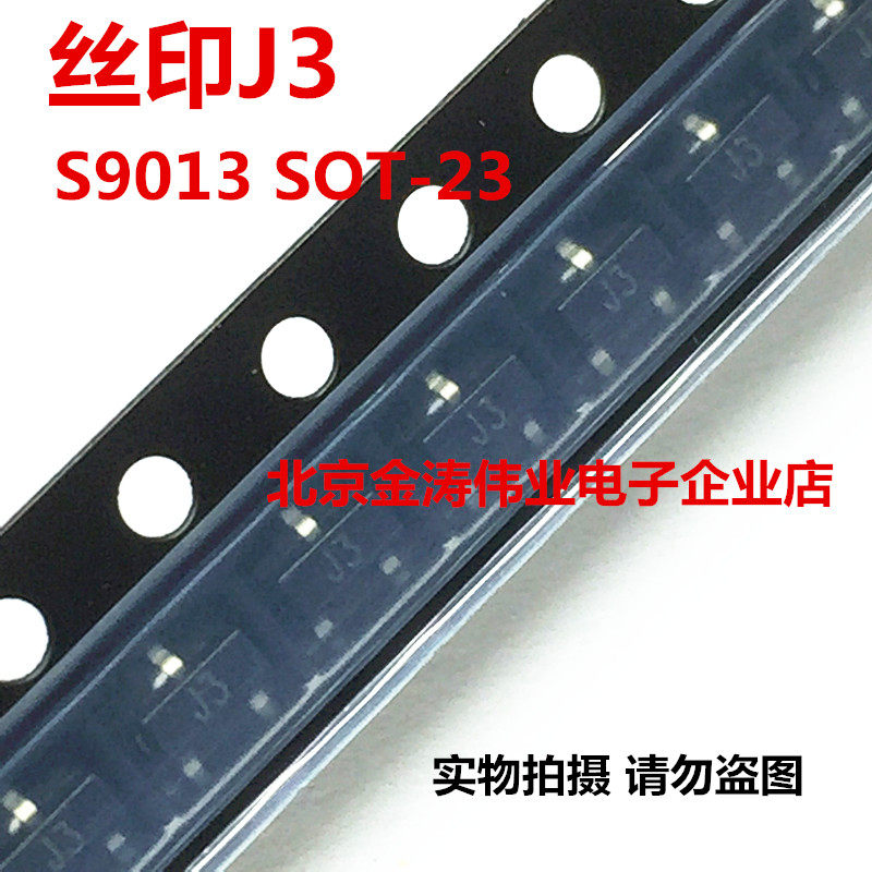 电子元件小白也能懂！S9013 SOT23 NPN三极管J3实测分享🔥100只囤货值不值？_三极管_淘宝数码网
