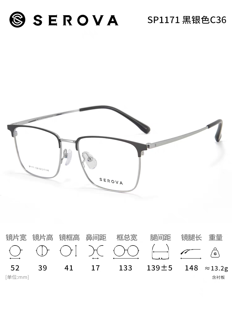 施洛华SEROVA眼镜框SP1165 SC SL SC全系列近视眼镜架