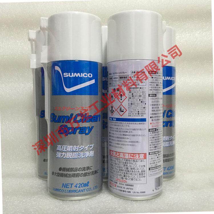 住矿561936 SUMICO Sumi Clean Spray强力脱脂洗净剂防锈剂-阿里巴巴