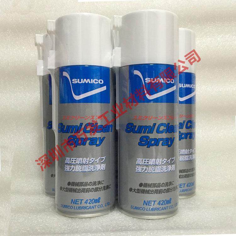 住矿561936 SUMICO Sumi Clean Spray强力脱脂洗净剂防锈剂-阿里巴巴