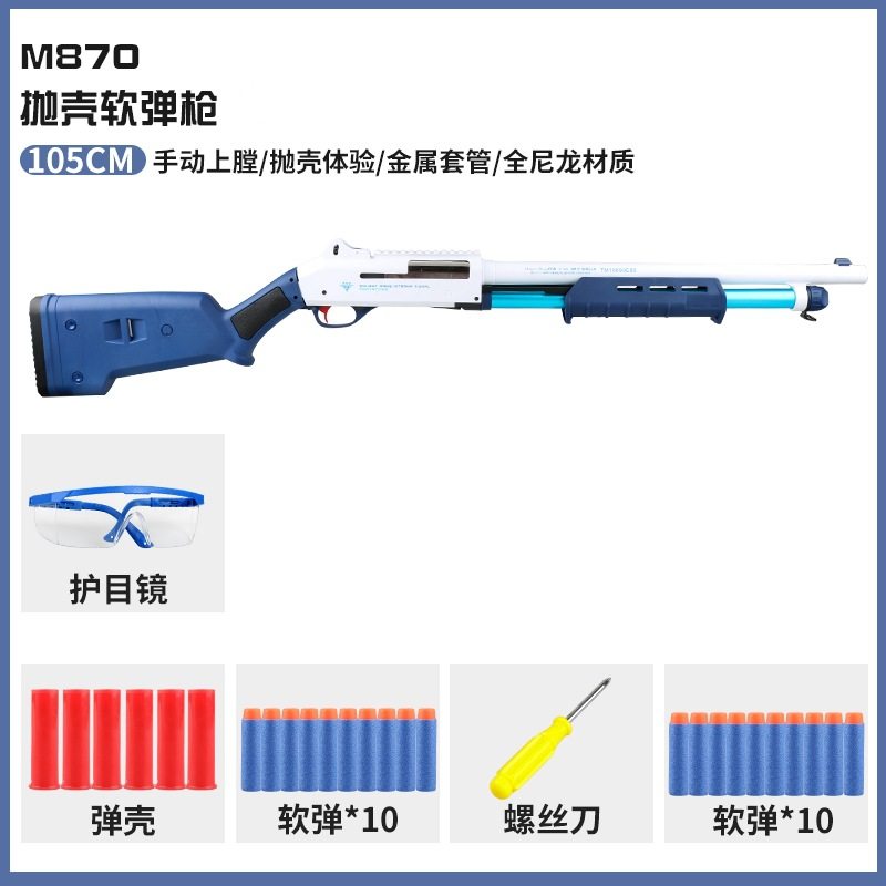 m870 Laifu shotgun manual bolt ejection shell can fire soft bullets boy ...