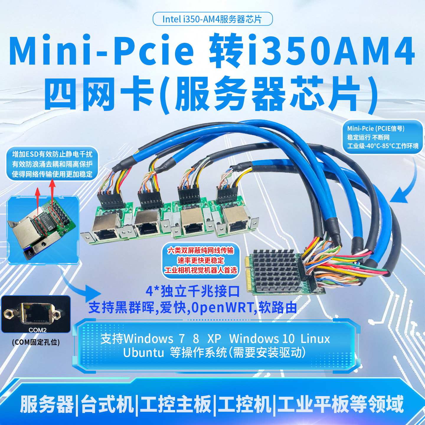 🚀 Intel mini-pcie to i350am4 network card | High speed and stable | Suitable for industrial ...