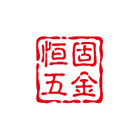 恒固五金工具