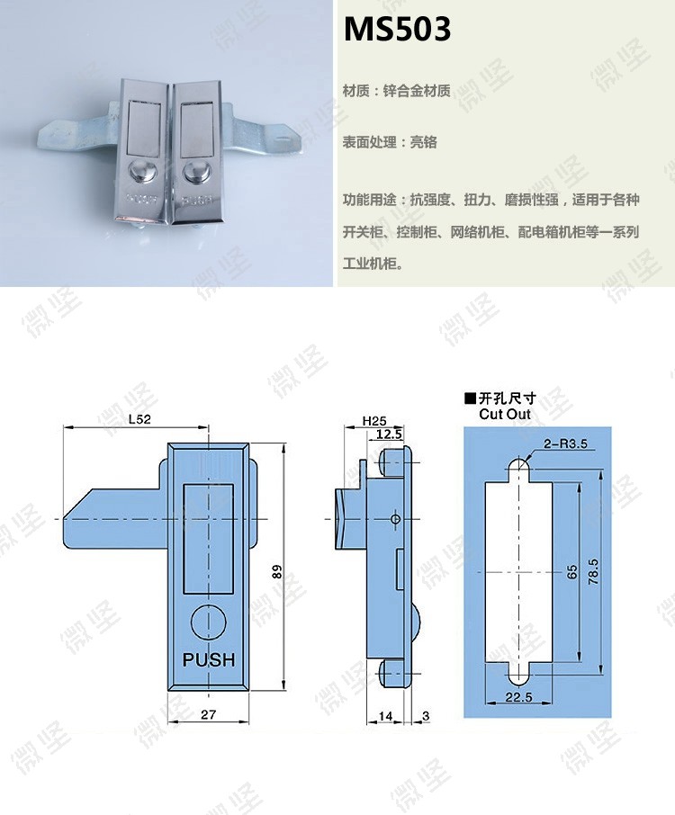 微坚 MS503平面锁 电控箱开关柜机械门锁 铁皮柜锁 503-2 现货-阿里巴巴