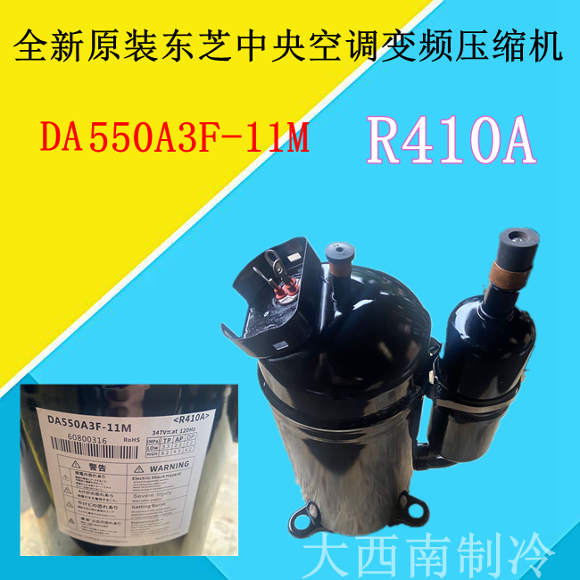 Новая оригинальная загруженная Toshiba центральный компрессор ...