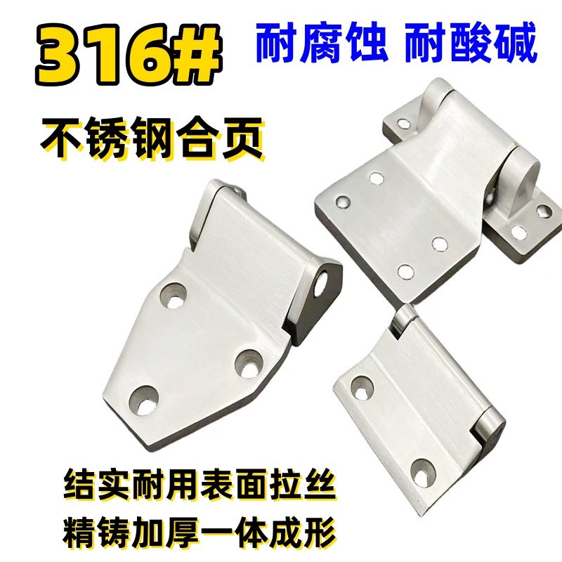Precision-cast, heavy-duty 316 stainless steel hinges! the ultimate ...
