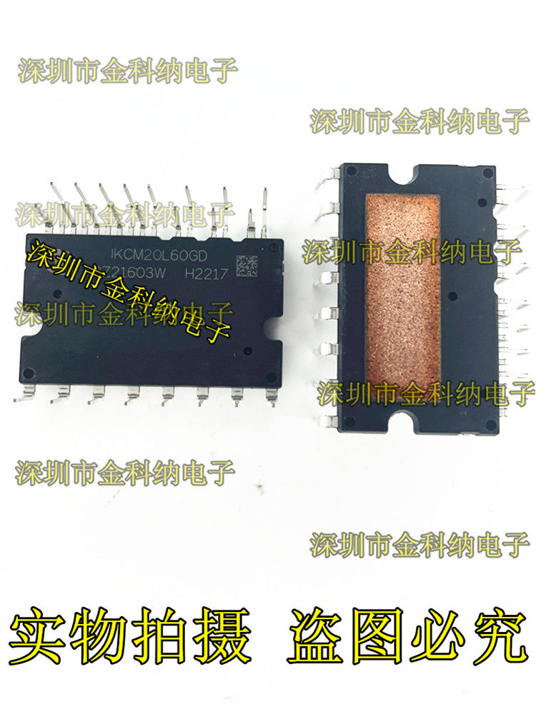 IKCM20L60GD/IPM模块真实架构解析：600V半桥驱动的物理实现与失效边界_芯片_淘宝数码网