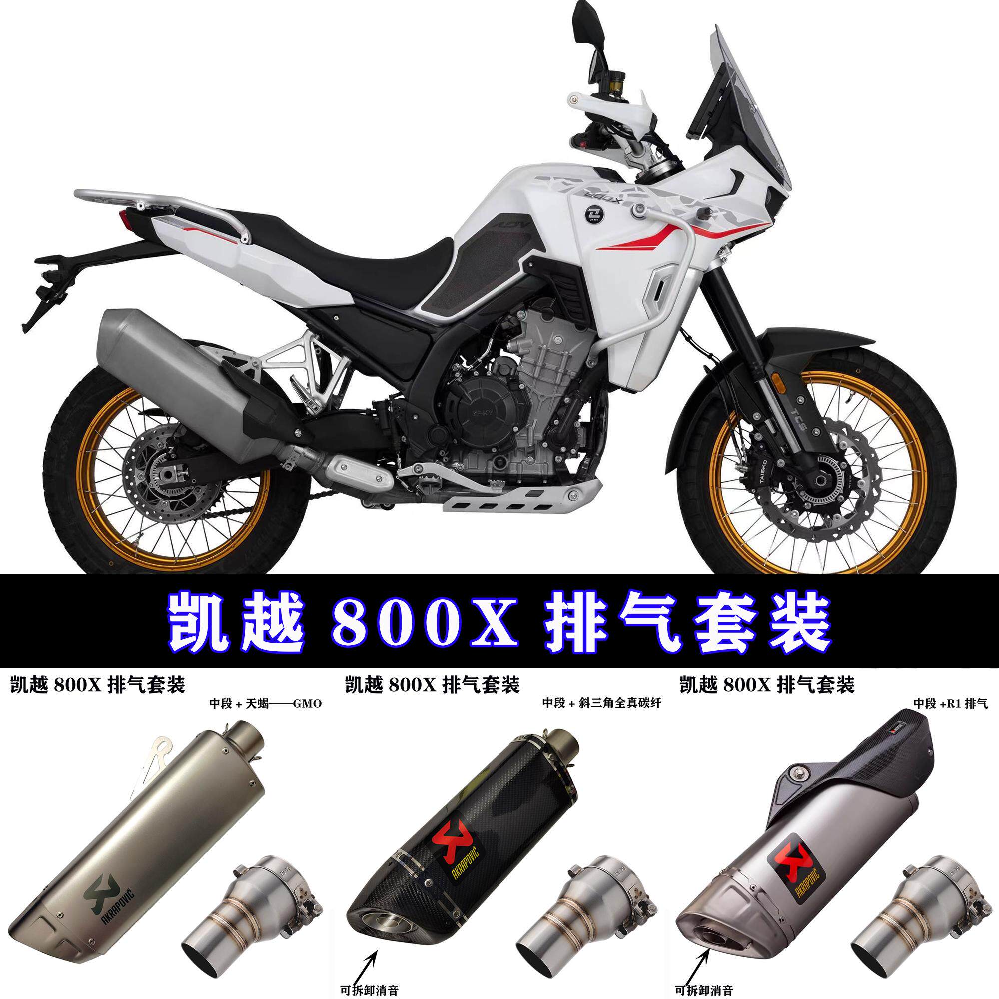 Kaiyue 800x exhaust pipe restoration recommendation｜yoshimura & scorpio ...