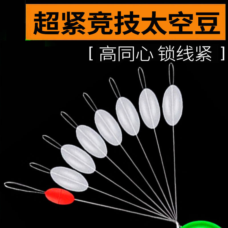 Fishing super tight silicone space beans: the secret weapon to keep ...