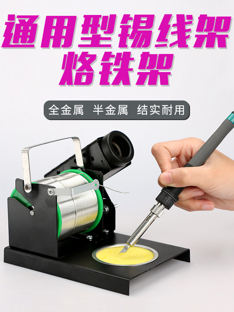 [USD 5.93] Multi-function soldering iron tin rack tin wire rack ...