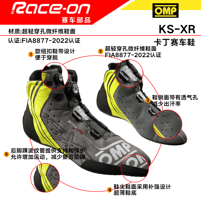 OMG！这双卡丁赛车鞋凭什么拿下FIA8877-2022认证？-赛车鞋-淘宝好物网