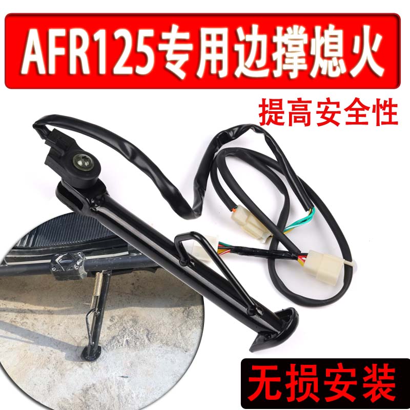 [USD 39.29] Applicable to the conversion of the lord AFR125 to stretch the fire switch USR UCR ...