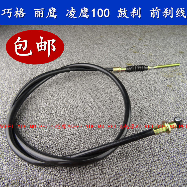 [USD 9.82] Yamaha ZY100T-2-3-4-7 front brake line JOG Eagle Fowling ...