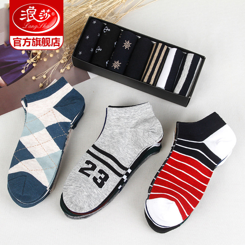 Socks men's socks Langsha men's boat Socks shallow invisible socks low ...