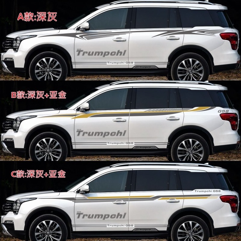 Gac trumpchi gs8 exclusive decal kit: turn your ride into a head ...