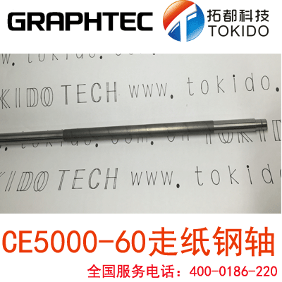 Ce5000-60 accessories unveiled! genuine graphtec plotter paper feed ...