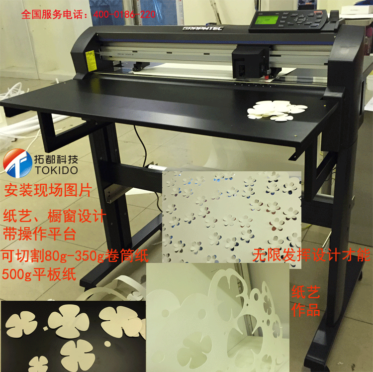 Купить Плоттеры режущие, Лазерные гравёры Фигура короля fc8600-60 ...