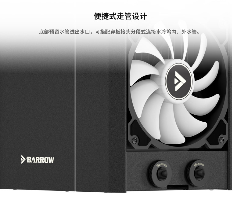 Barrow ITX CASE External water-cooling dock EXWCA-240_巴罗散热
