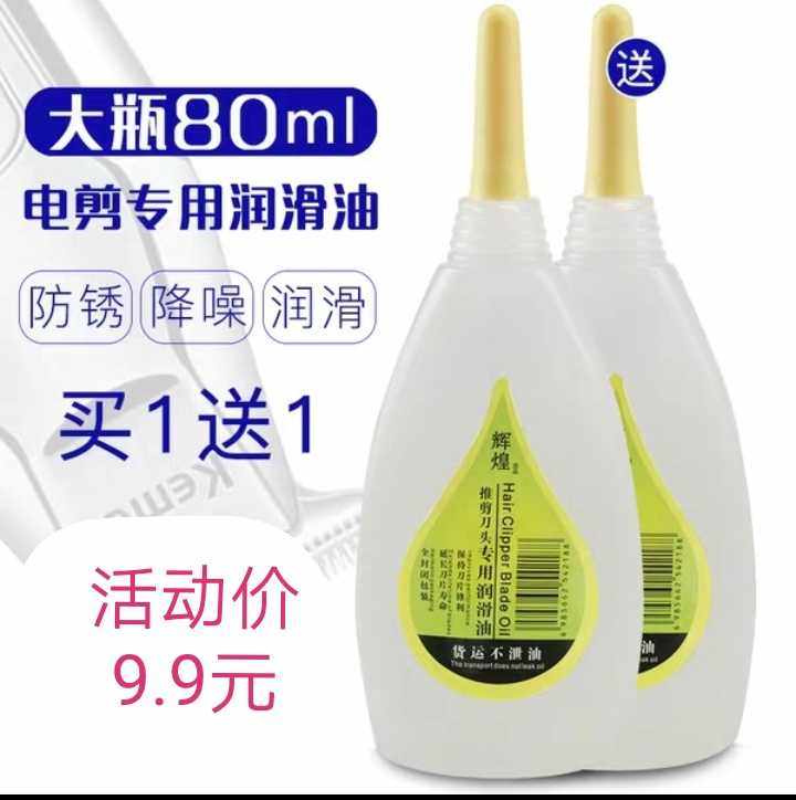 [USD 6.85] Barber electrotechnic special lubricant electric scissors ...