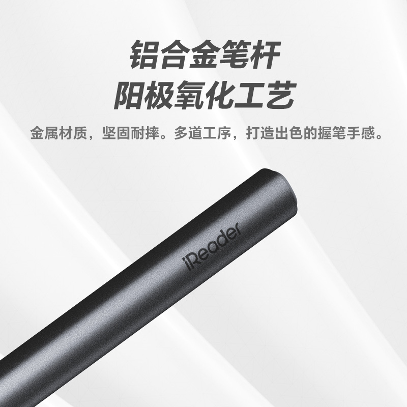 掌阅iReader Ocean 4C Pencil：电容笔界的4096级压感新宠儿，你的电子阅读新伴侣！-电子书手写笔-淘宝好物网