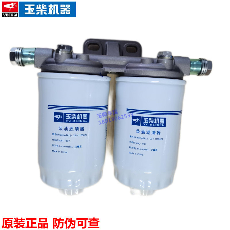 玉柴柴油滤芯总成 231-1105010柴油滤芯 收割机工程车用柴油滤清器