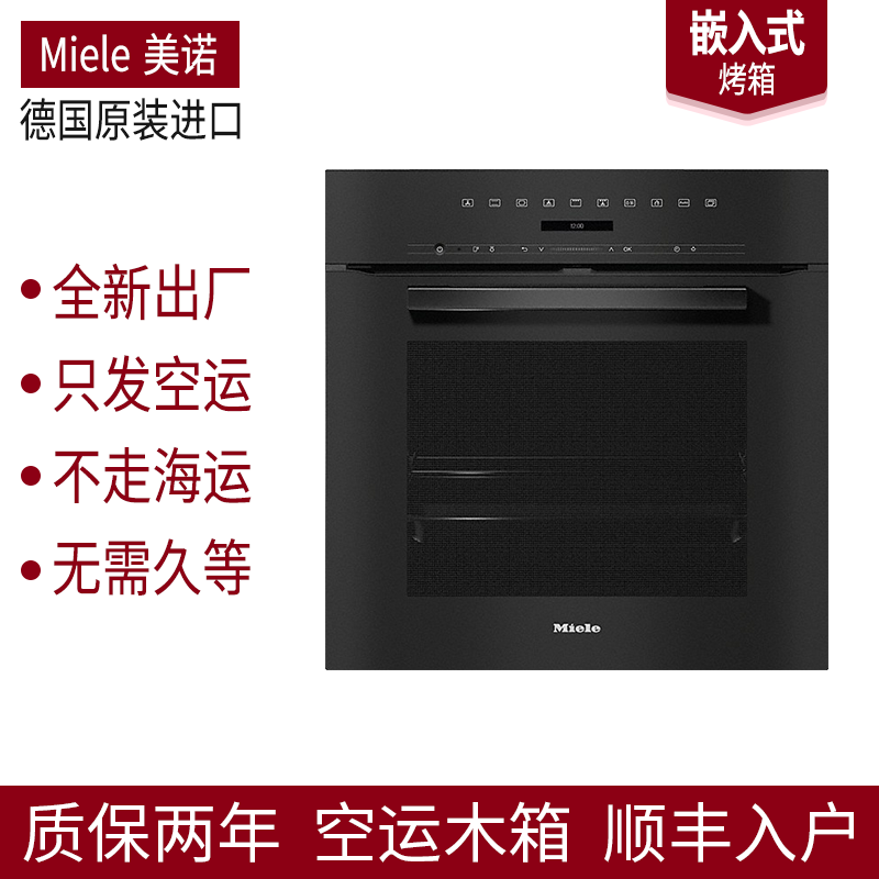 德国原装美诺蒸汽烤箱 MIELE H7860BP嵌入式大容量76L石墨灰