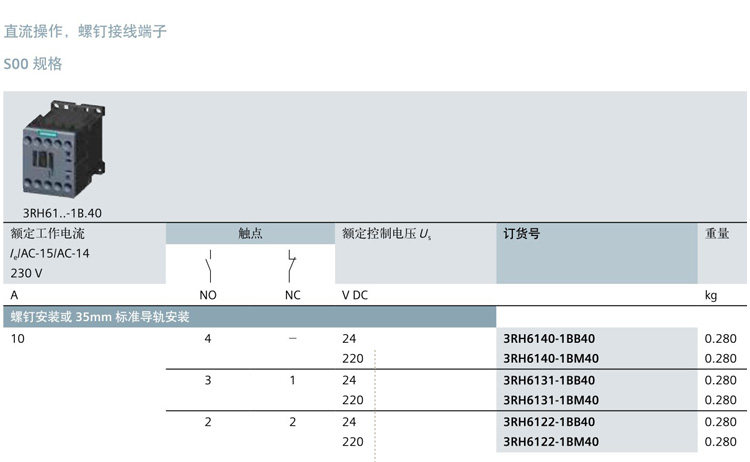 全新原厂西门子接触器式继电器3RH6122-1AF00 3RH6131-1AN20 6140-阿里巴巴