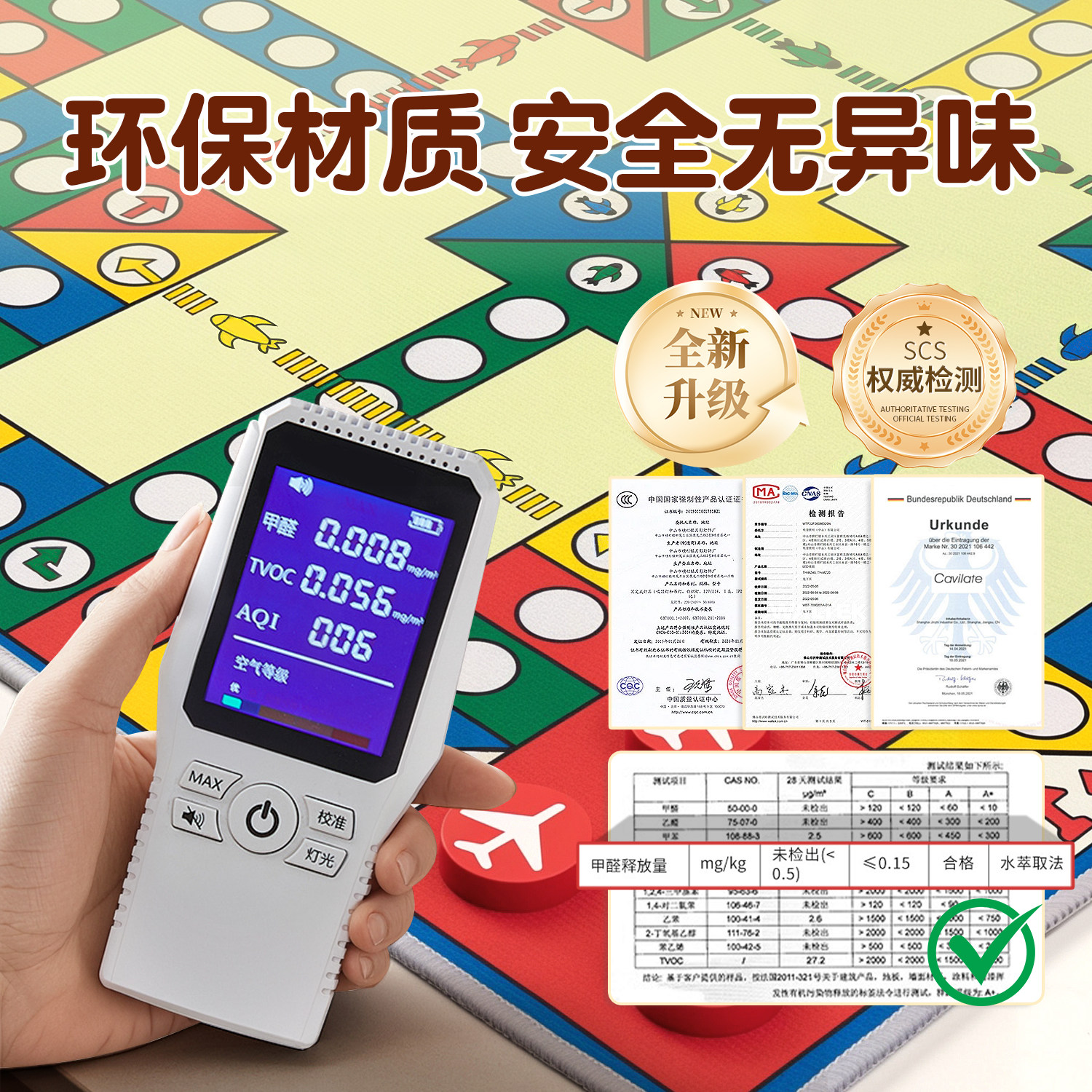 超大号飞行棋地毯：全家欢聚神器，益智娱乐两不误！-飞行棋-淘宝好物网